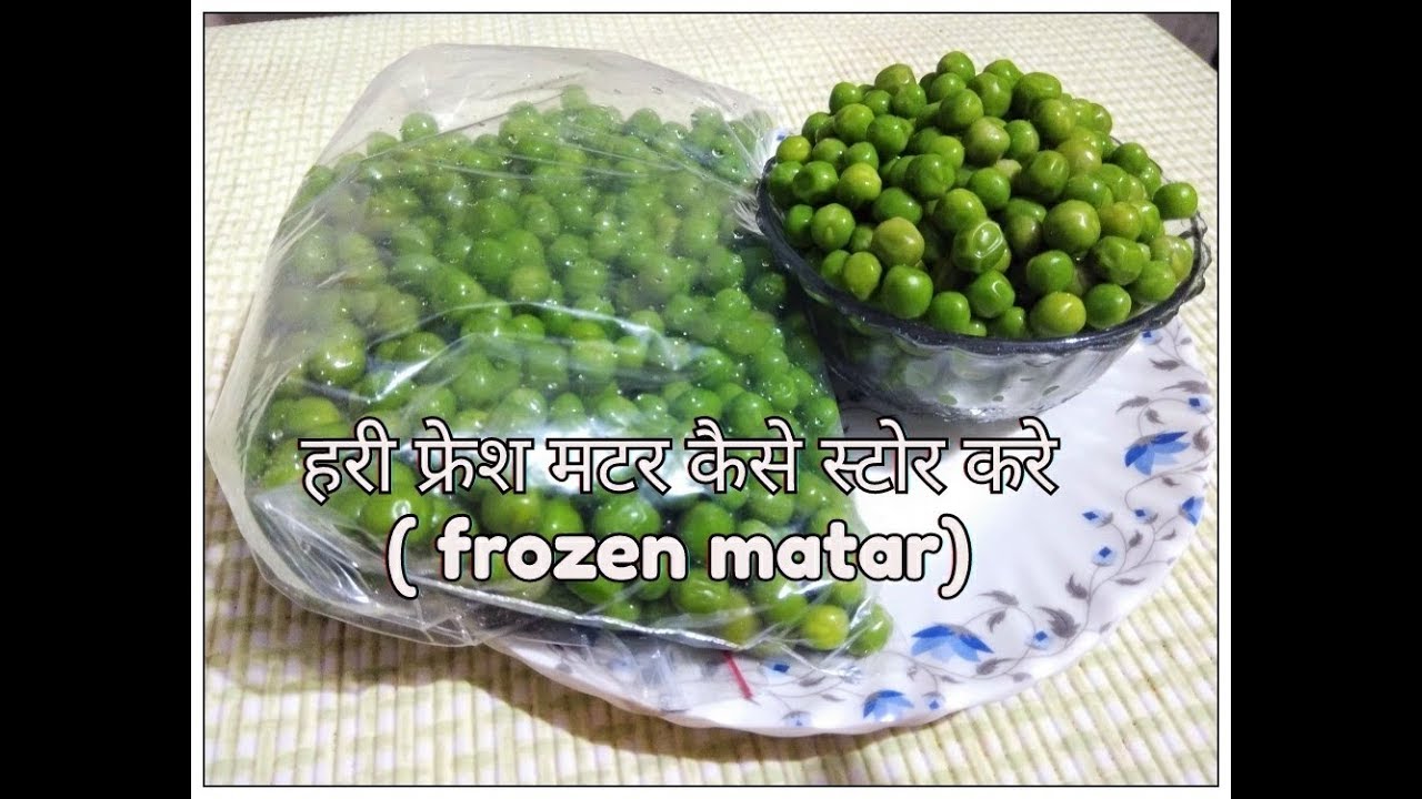 How To Store fresh Green Peas | हरी मटर कैसे स्टोर करें। Homemade ...