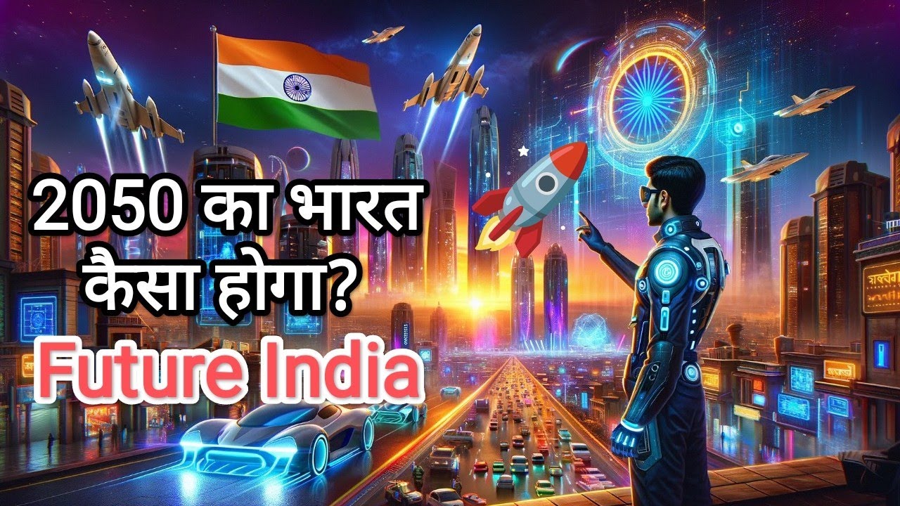 Future of #india in 2050 || 2050 में भारत कैसा होगा? - YouTube