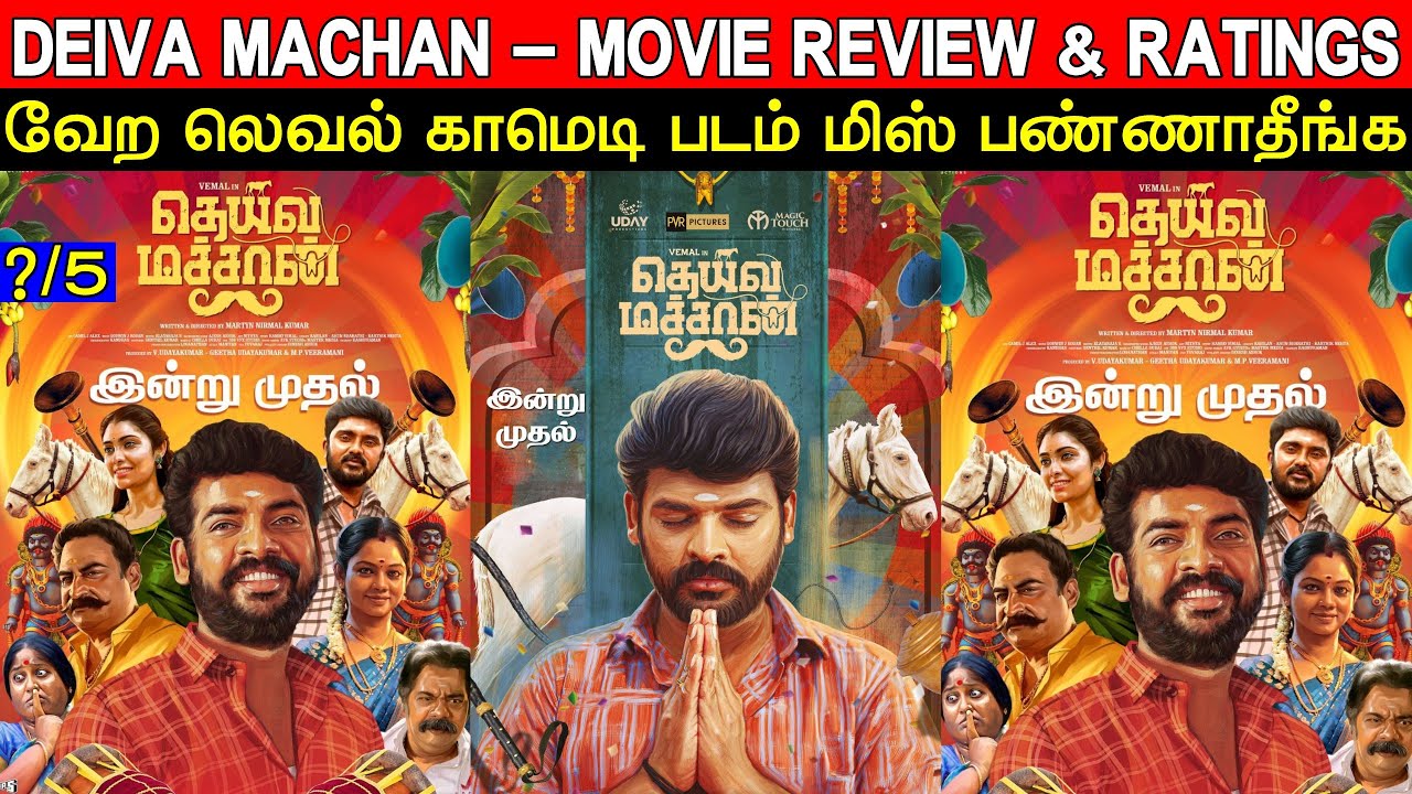 Deiva Machan - Movie Review & Ratings | Padam Worth ah ? - YouTube