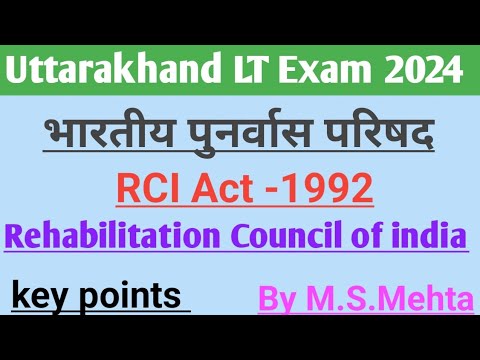RCI Act-1992//भारतीय पुनर्वास परिषद/key points for uttarakhand LT/ LEC ...