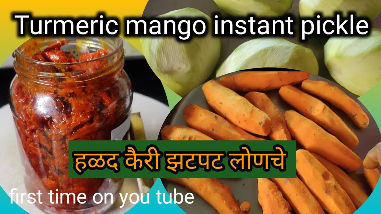 Turmeric mango instant pickle || हळद कैरी झटपट लोणचे - YouTube