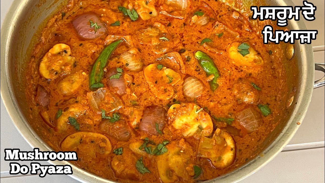 ਮਸ਼ਰੂਮ ਦੋ ਪਿਆਜਾ ️मशरुम बनाने का अलग अंदाज़ मशरुम दो प्याज़ा | Mushroom ...