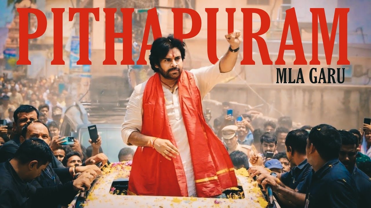 PITHAPURAM MLA - THE DEPUTY CHIEF MINISTER OF ANDHRA PRADESH # ...