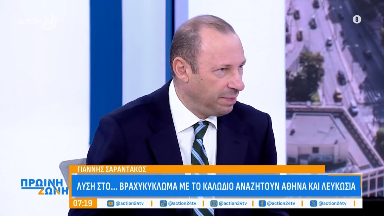 Γ. Σαραντάκος: «Αν ναυαγήσει το καλώδιο Ελλάδας - Κύπρου, ο μόνος που ...