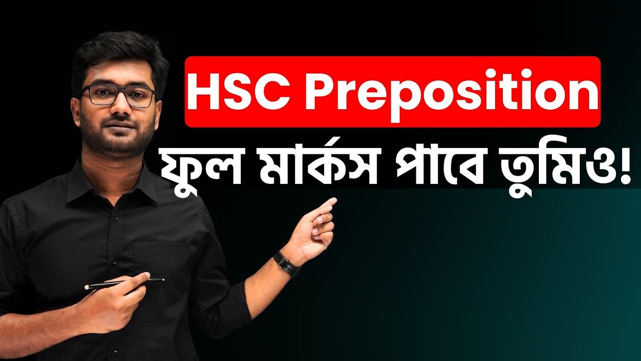 HSC Preposition এভাবে পড়ো | HSC English 2nd Paper Suggestions - YouTube