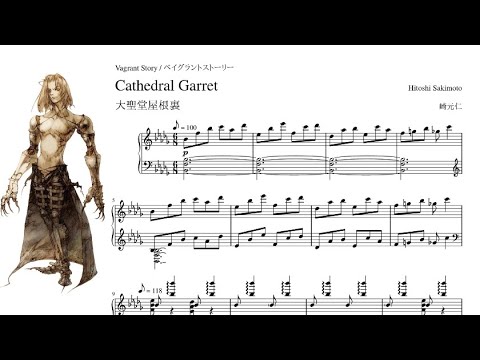 Vagrant Story - Cathedral Garret piano cover (Great Cathedral Attic)