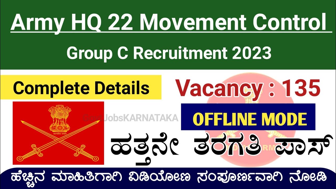 Army HQ 22 Movement Control Recruitment 2023 | HQ 22 Movement Control ...