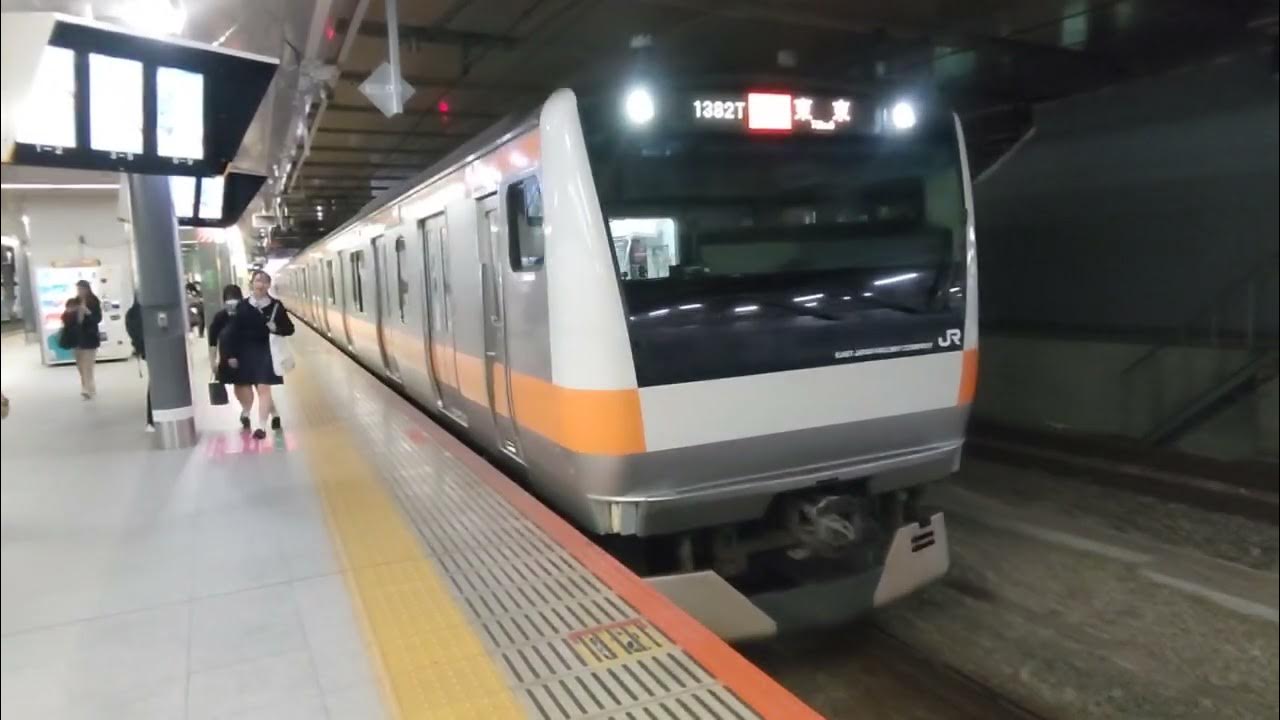 中央線T3編成E233系0番台🚃快速 東京 行き🚃グリーン車連結🚃💨 - YouTube