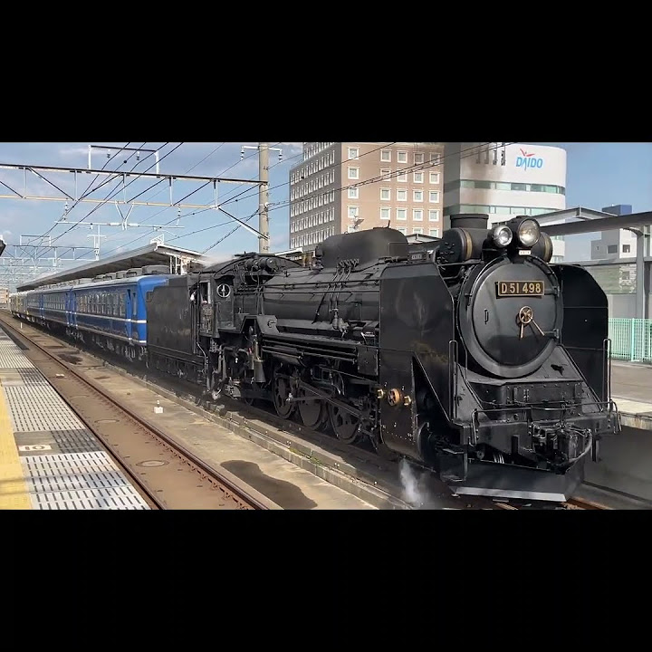 D51-498号機＋12系3両＋GV-E197系2両 「SL・GVぐんま桐生」運転に向けての試運転列車が、D51の汽笛一声、前橋駅を発車しました 2025.6.4 #shorts #d51 ...