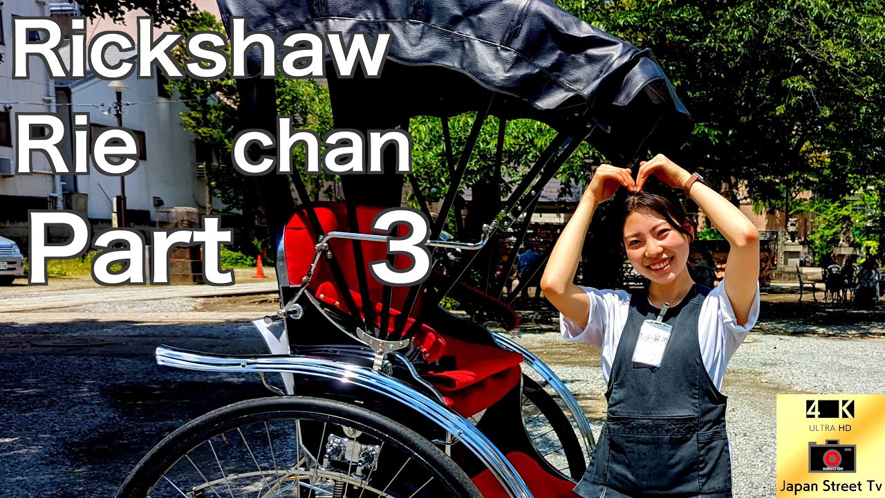 【4K】Tokyo Rickshaw Super Cute Girl Rie chan First appearance part3 ...