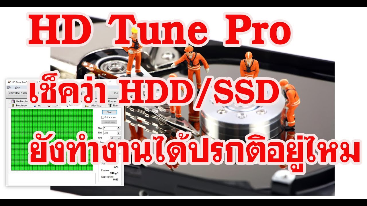 โปรแกรม HD Tune Pro เช็คว่า HDD / SSD ยังทำงานได้ปรกติอยู่ไหม - YouTube