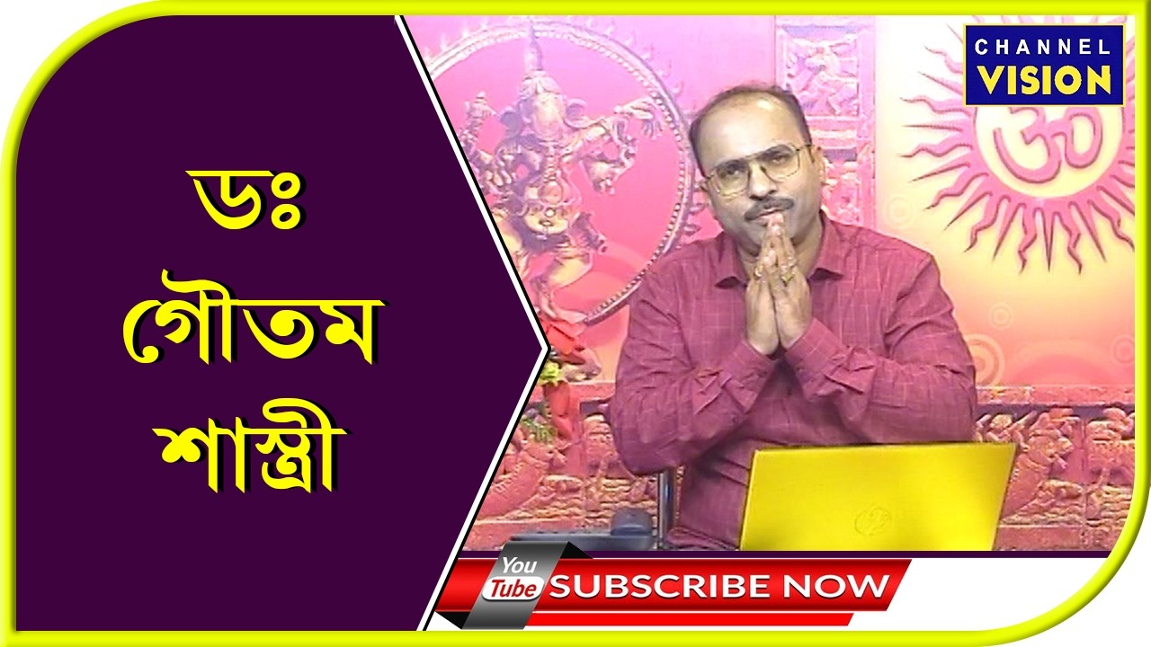 Dr Goutam Shastri Channel Vision LIVE 06.02.2026 - YouTube