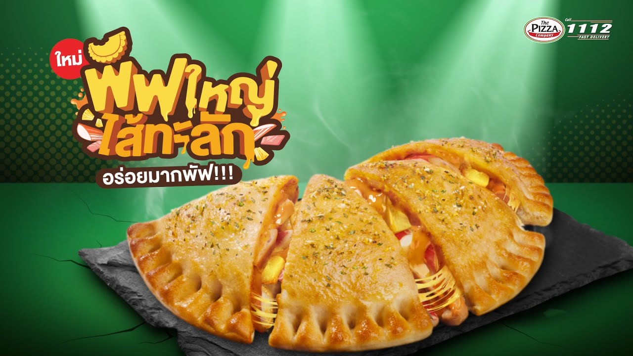 The Pizza Company "Pizza Puff" - YouTube