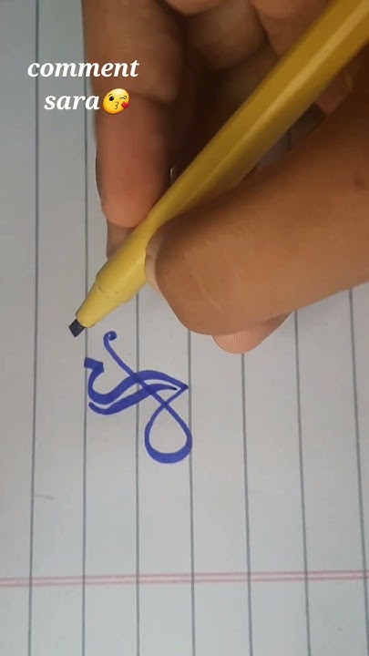 how to write name 🤩sara😘 cursive writing #youtubeshorts #youtube # ...