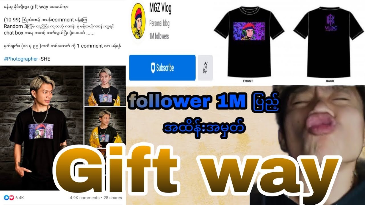Follower 1Mပြည့်အထိန်းအမှတ် Gift way - YouTube