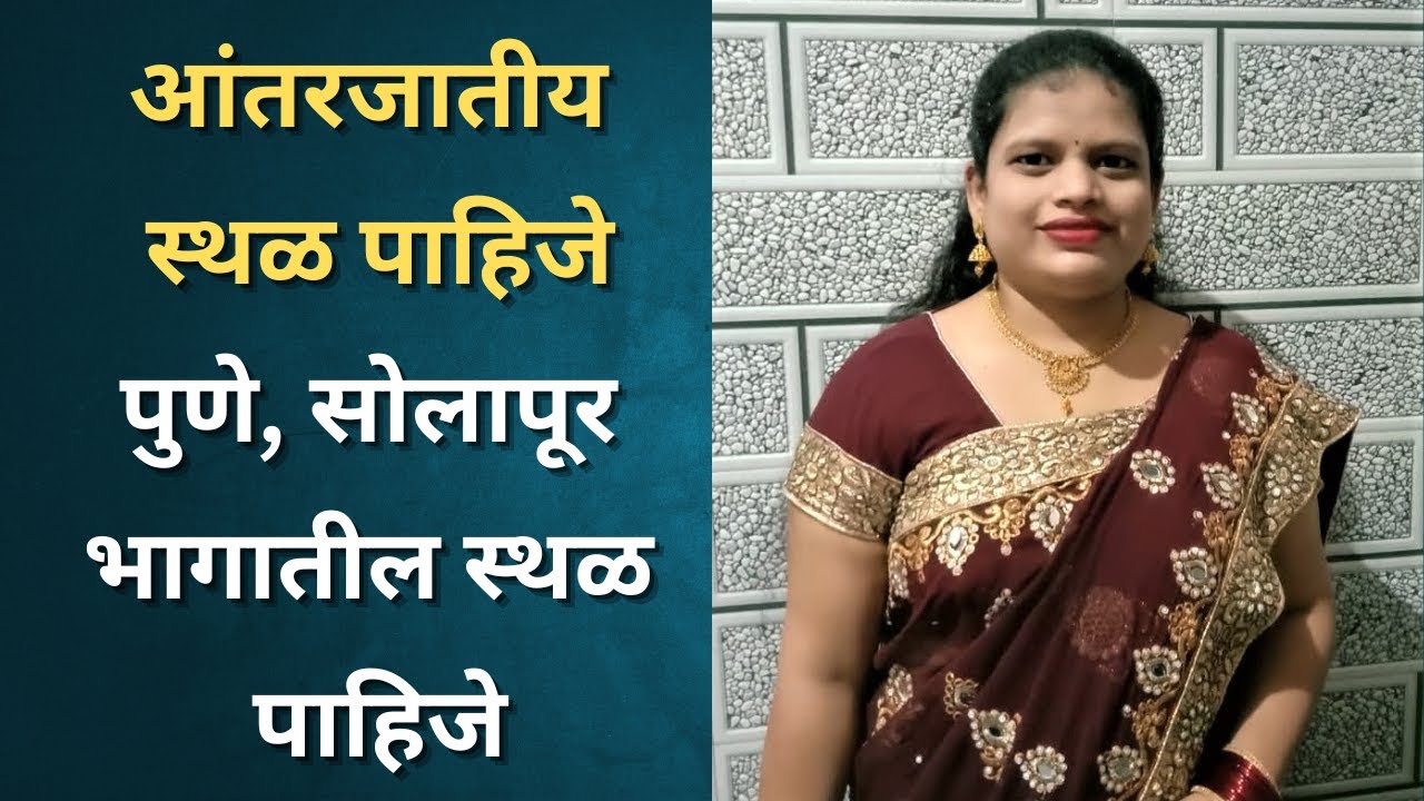 Newly Married Couple | Love After Marriage | Shaadi Marathi | Marriage ...