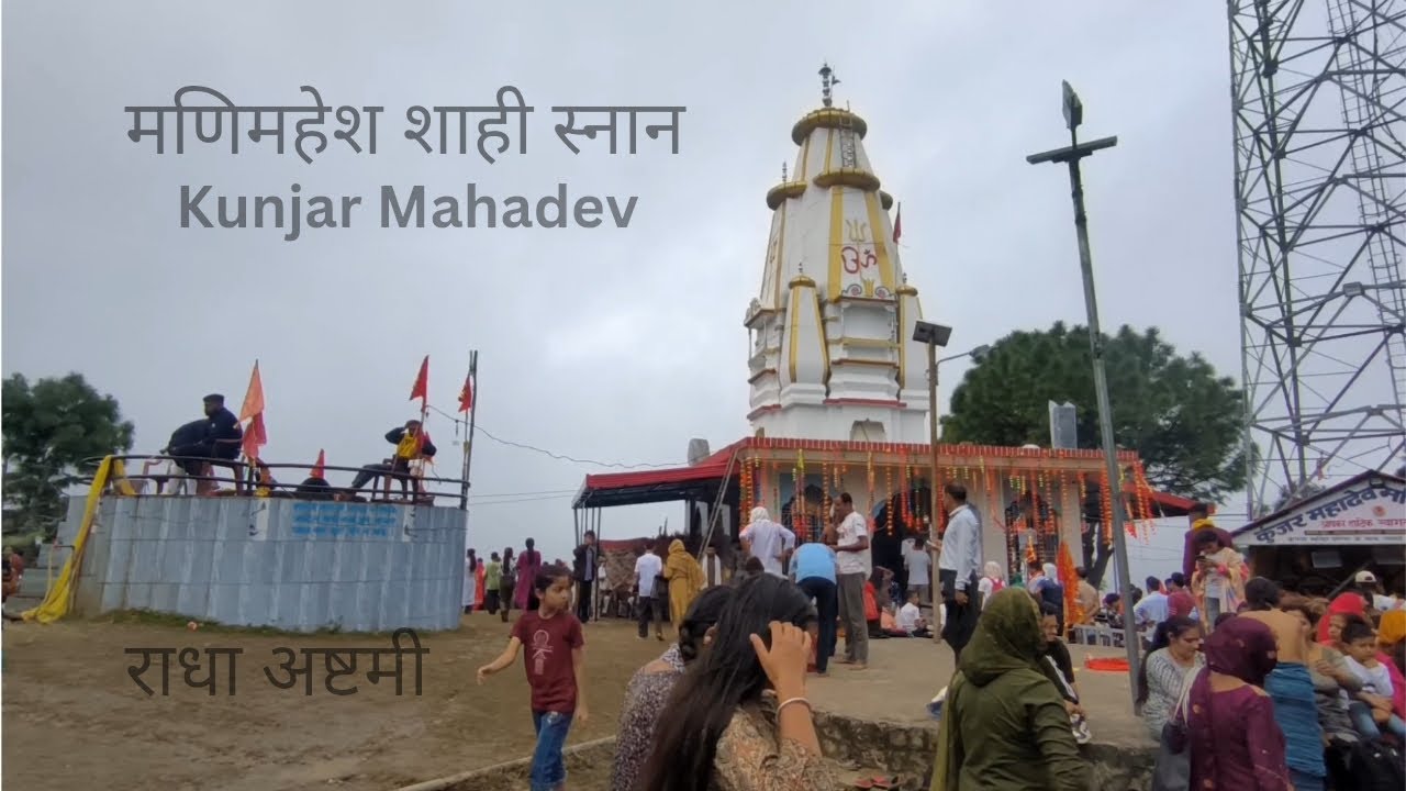 Kunjar Mahadev Radha Ashtami snan,History of Kailash Parvat and Kunjar ...