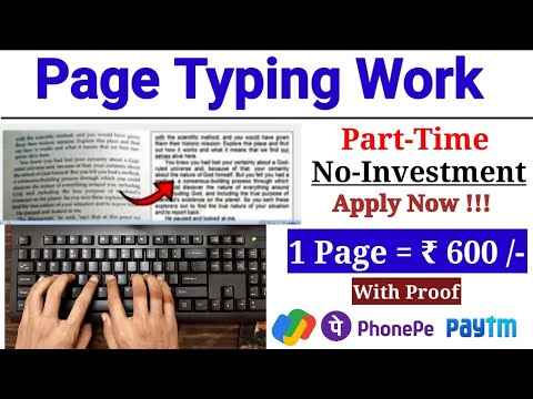 Page Typing Work from Mobile | 1 Page = ₹600 | Daily Earning | No ...