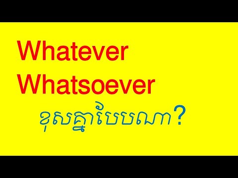 Lesson 863 - WHATSOEVER and WHATEVER - meaning and how to use by ...