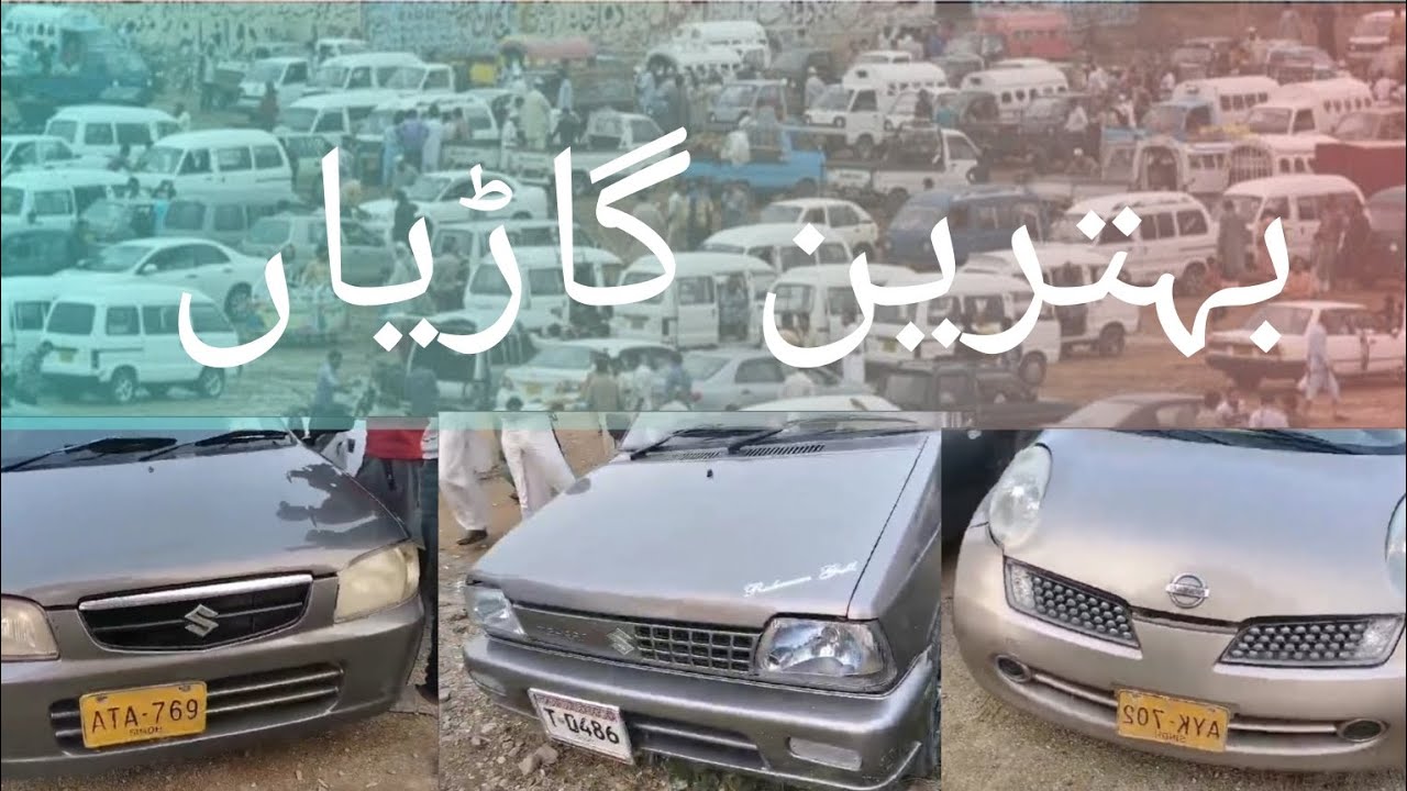 Sunday car bazaar | Car bazaar karachi | suzuki cars in pakistan ...