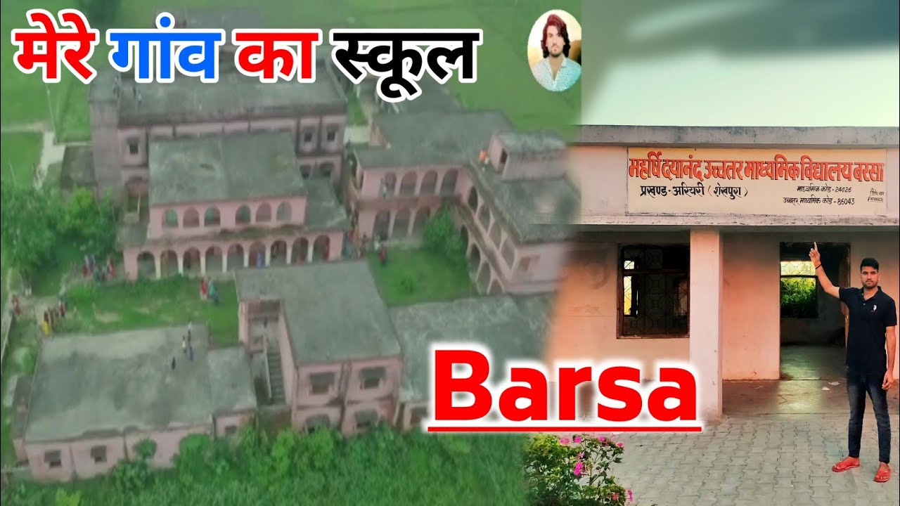 मेरे गांव का स्कूल बरसा ! 🏘️ My Village School Tour Barsa || Vlogger ...