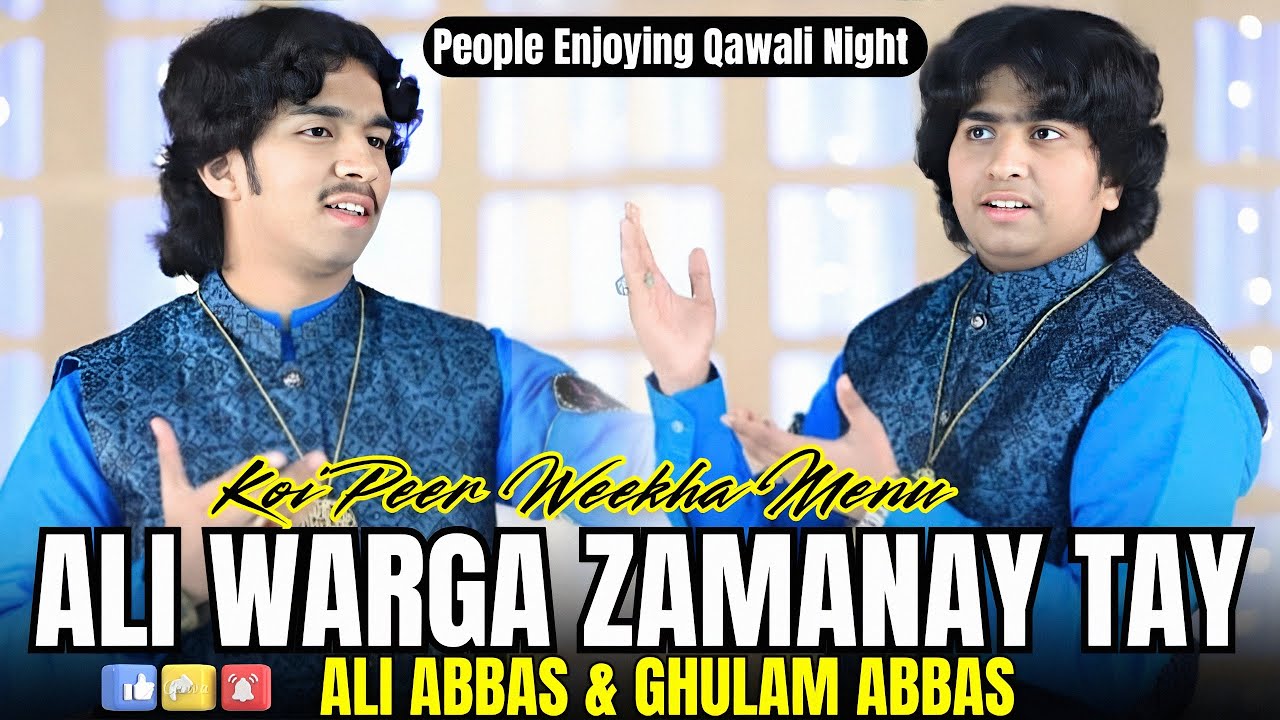 Qasida Ali Wargha Zamany Te | Ali Abbas Ghulam Abbas Tanveer Ali Khan ...