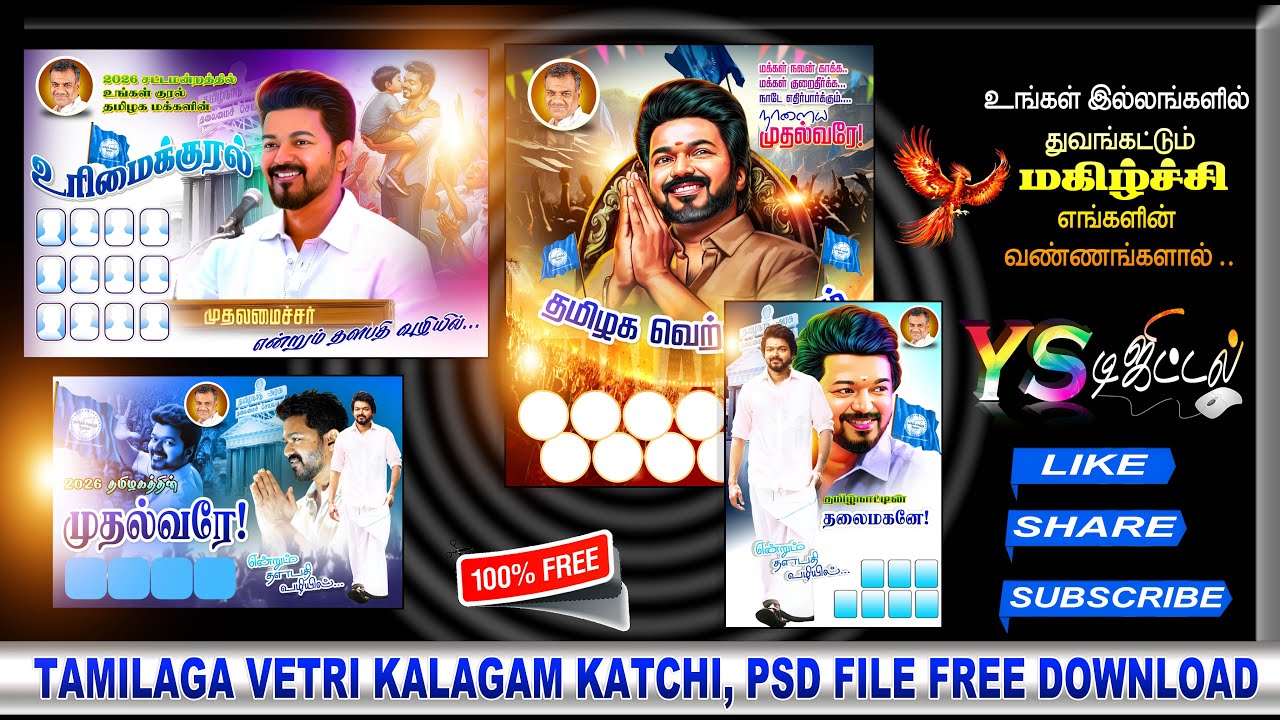 vijay psd free 2024 | tamilaga vetri kalagam psd | vijay new psd ...