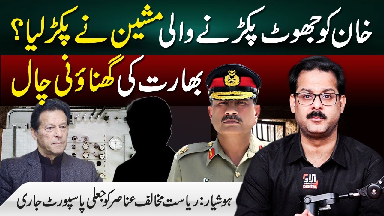 India’s Sinister Plot & Fake Passport Scandal Revealed I Sajjad Bhatti ...