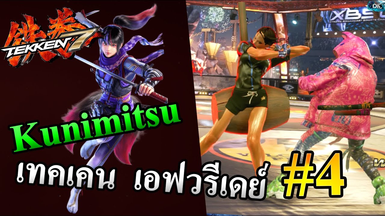 Tekken Everyday : Kuni vs Asuka - YouTube