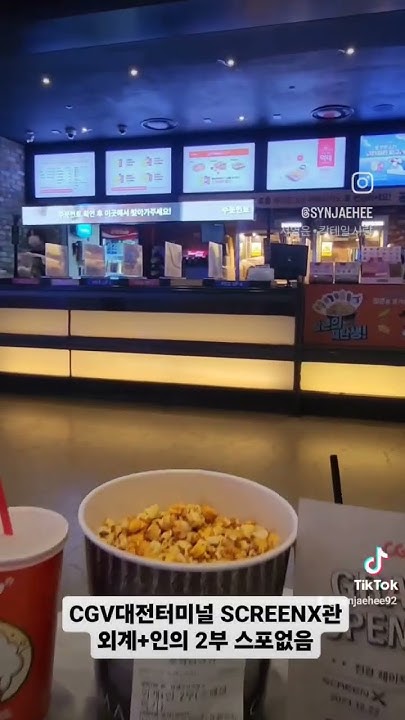 #CGV대전터미널 #screenx #외계+인2#리뉴얼 #cgv대전터미널 #cgv대전복터점 #cgv팝콘콤보 #외계인2 #외계인2부 - YouTube