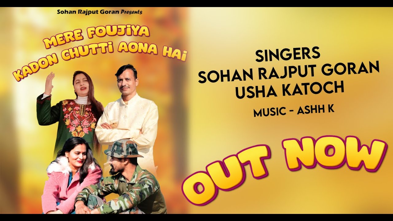 Mere Foujiya Tu Kadon Chutti Aona Ae II Sohan Rajput Goran II Usha Katoch II Ashh K II Miss ...