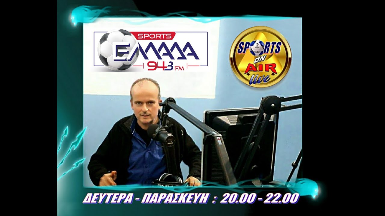 ΑΠΟΚΛΕΙΣΤΙΚΟ ΡΕΠΟΡΤΑΖ ΠΑΝΑΘΗΝΑ'ΙΚΟΥ ΣΤΗΝ ΕΚΠΟΜΠΗ "SPORTS ON AIR LIVE ...