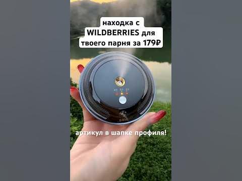 находка с вайлдберис💜 #вб #вайлдберис #вайлдберриз #вайлдберрис - YouTube