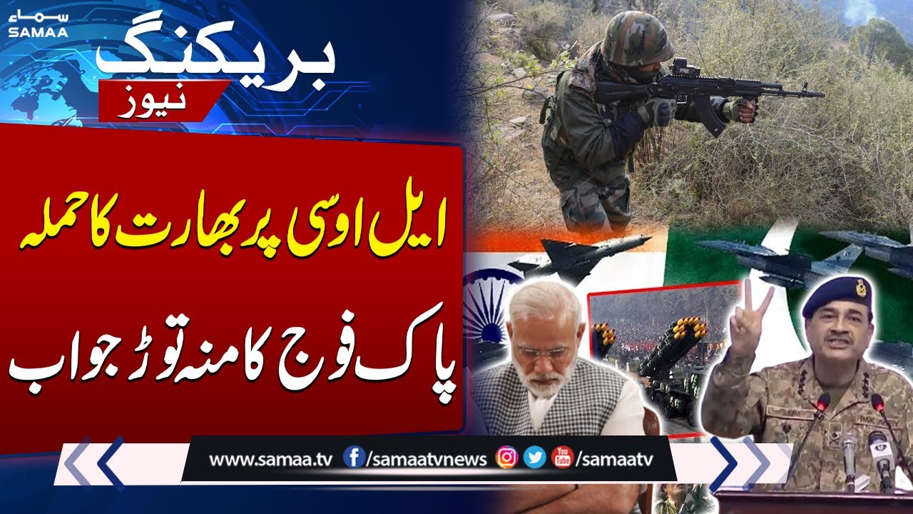 Pak Army gives befitting response to unprovoked Indian firing along LoC ...