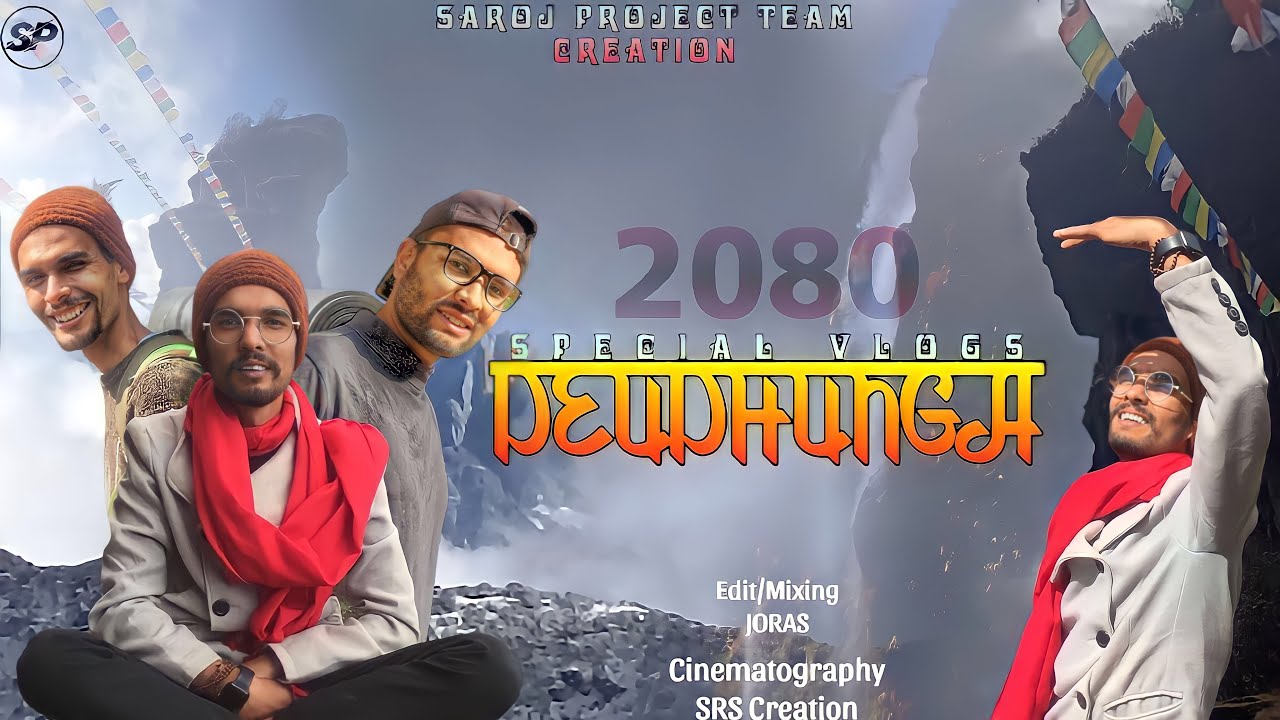 Deudhunga Vlogs ।।SAROJ PROJECT।। 2080@srscreation2077 - YouTube