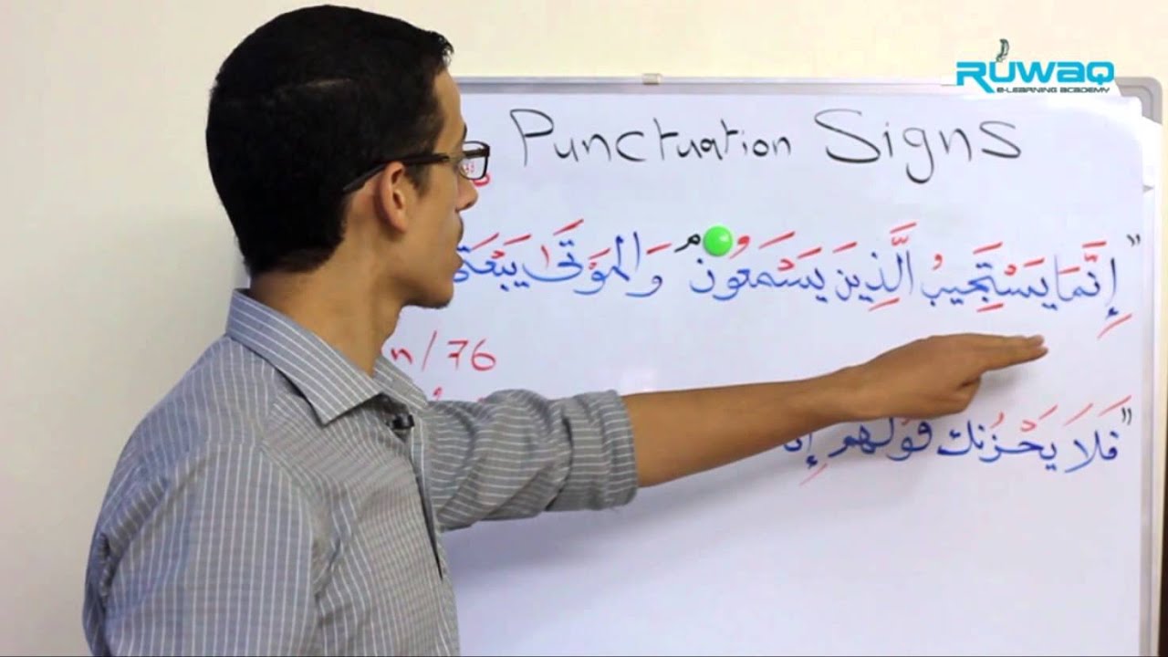 Ruwaq E-Learning Academy - Quran Punctuation Signs - Al-Meem - YouTube