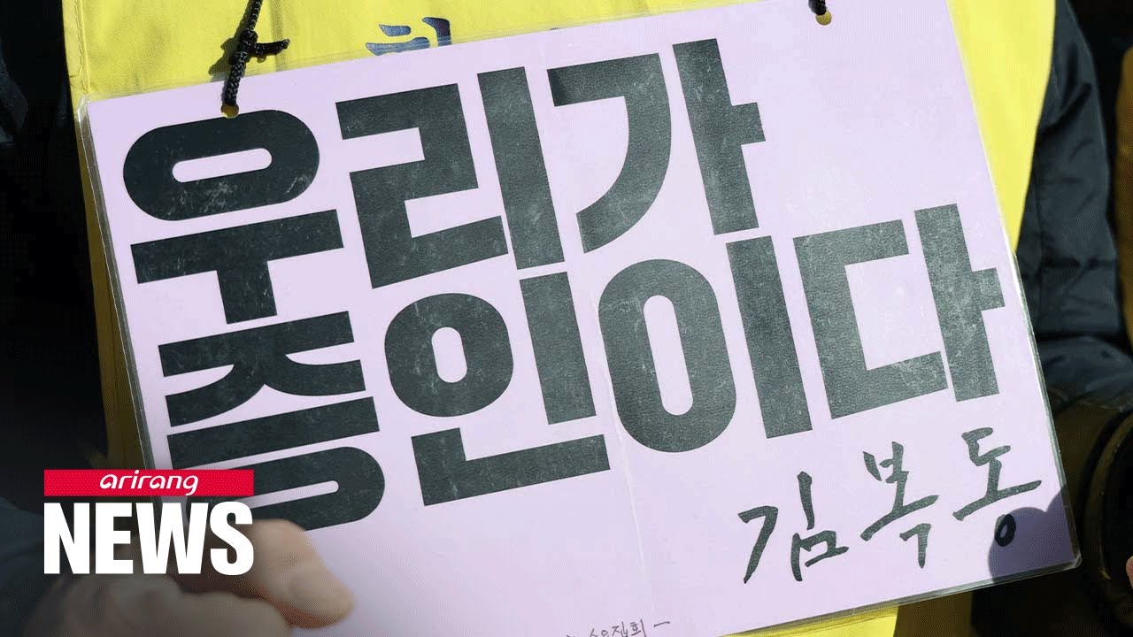 Last Wednesday Demonstration of 2022 also held as memorial for former ...