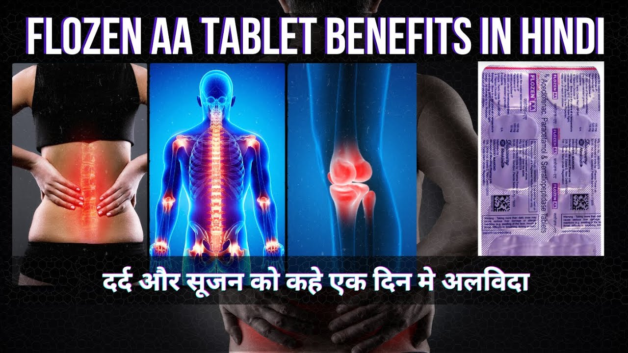 Flozen AA tablet benefits in hindi | | दर्द और सूजन को कहे एक दिन मे ...
