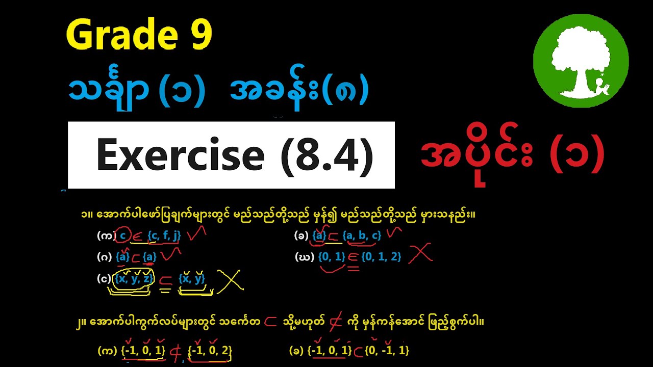 Grade 9 Mathematics 1 Chapter 8 Exercise (8.4) Part-1 | Yinn Academy ...