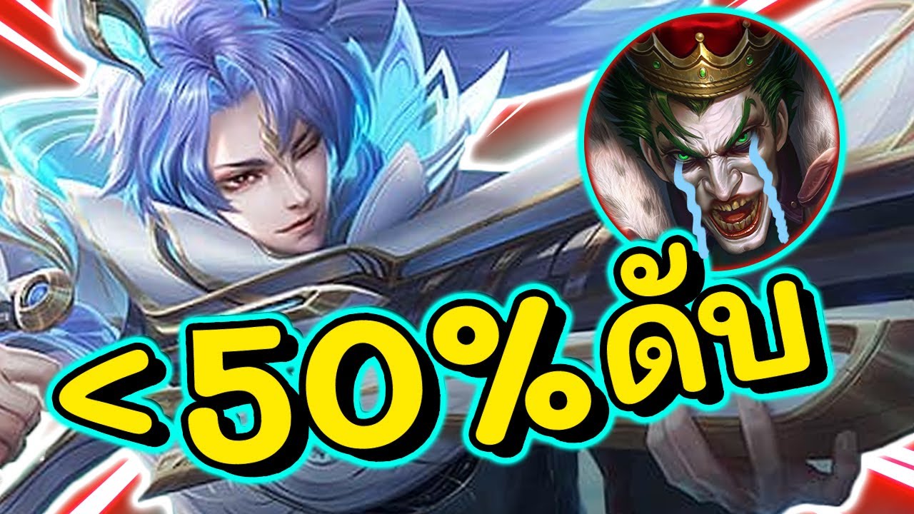 ROV : Elsu สอนเล่นเอลซุ เซ็ตโคตรดาเมจแบบเบิ้มๆ แรงเกินปุยมุ้ย!!! - YouTube