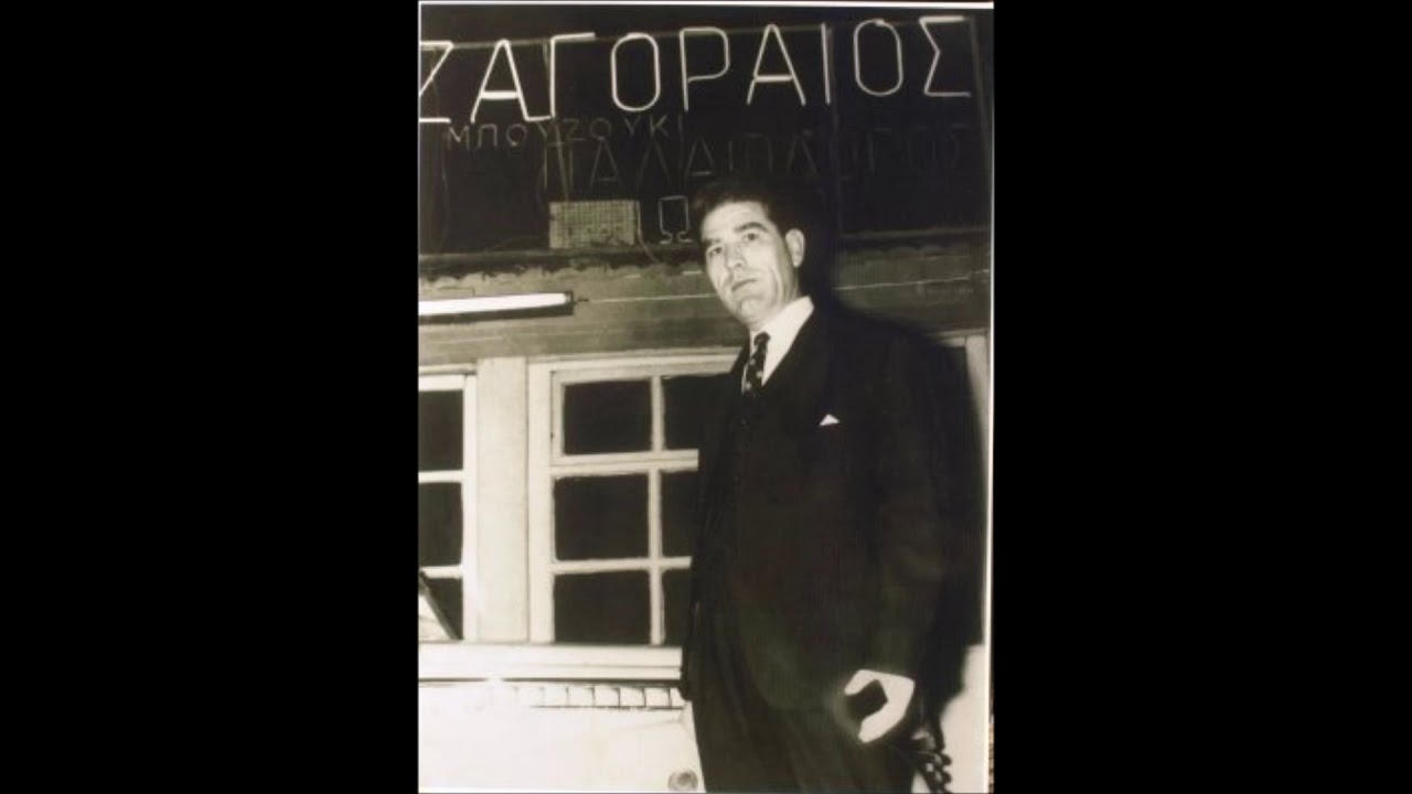 ΨΕΜΜΑΤΑ ΣΟΥ ΛΕΝΕ. ΣΠΥΡΟΣ ΖΑΓΟΡΑΙΟΣ - ΖΩΗ ΖΑΓΟΡΑΙΟΥ. - YouTube