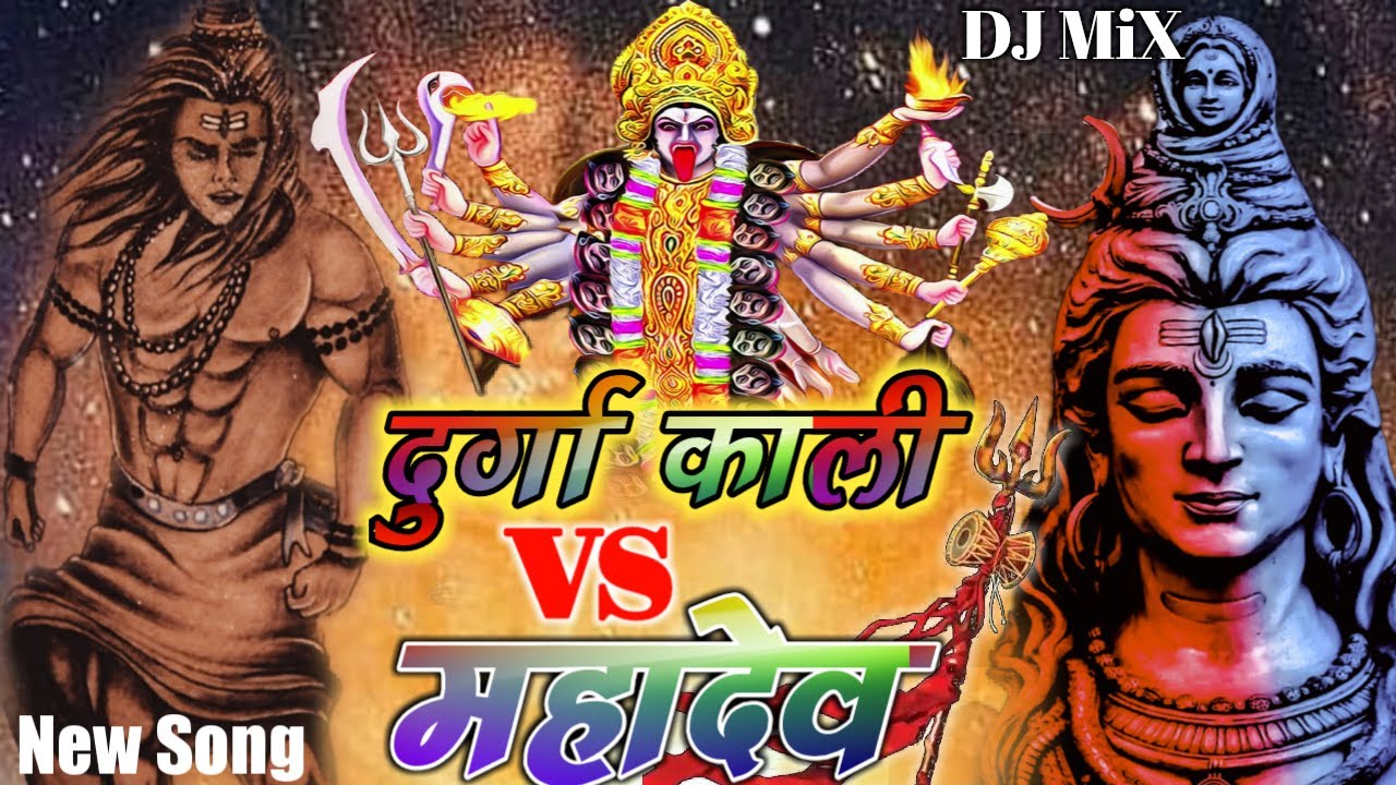 Bhakti Dj Song 2022 | Durga Kali Vs Mahadev | Navratri DJ song 2022 ...