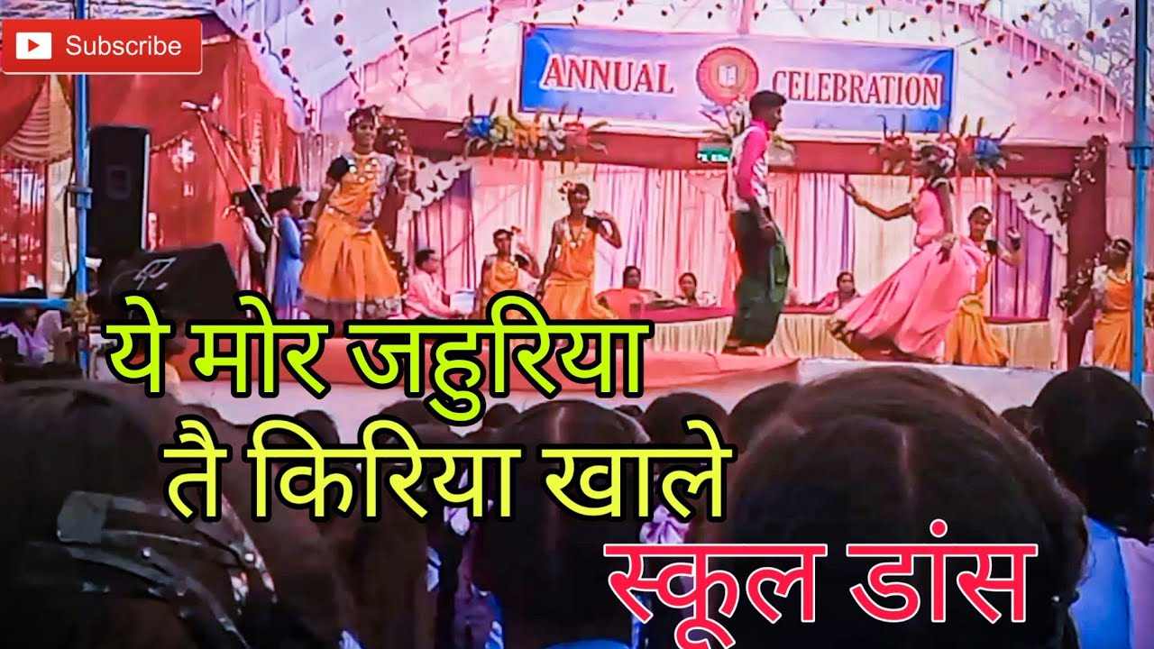 Annual function Govt. Higher Secondary School Rasmada Durg (CG) 2020 ...