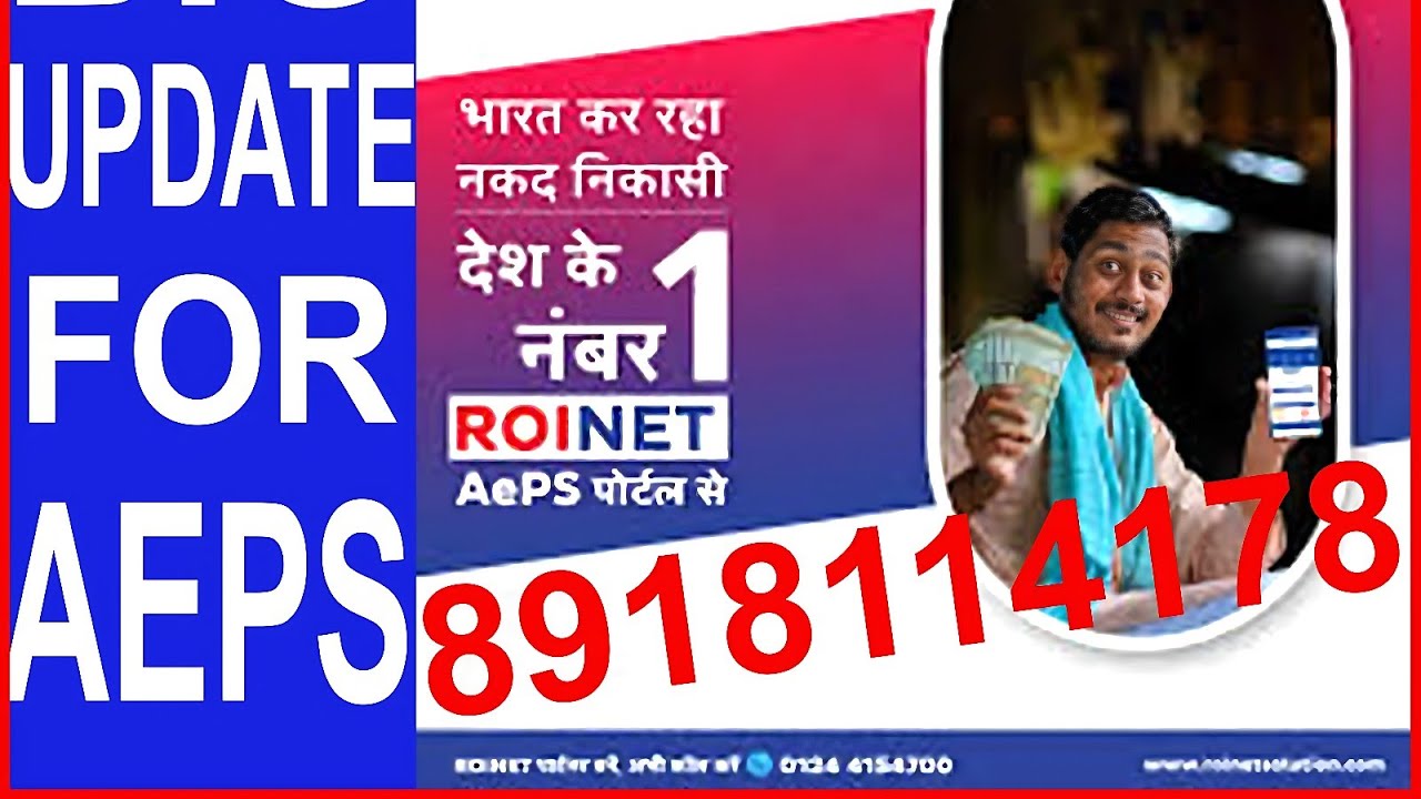 Roinet New Commission List 2025 | Roinet CSP ID | Best AEPS ID | Roinet ...