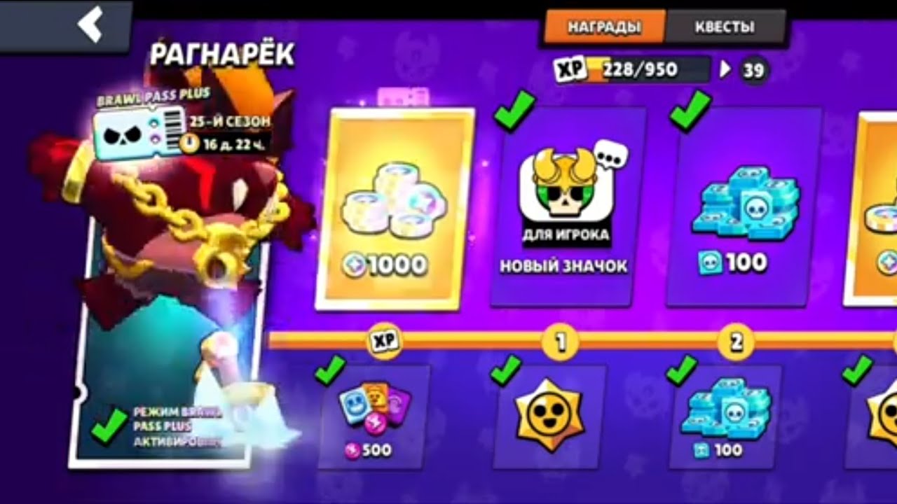 Купил новый Brawl Pass- 25 сезон! Выбил легендарного бойца и самый ...