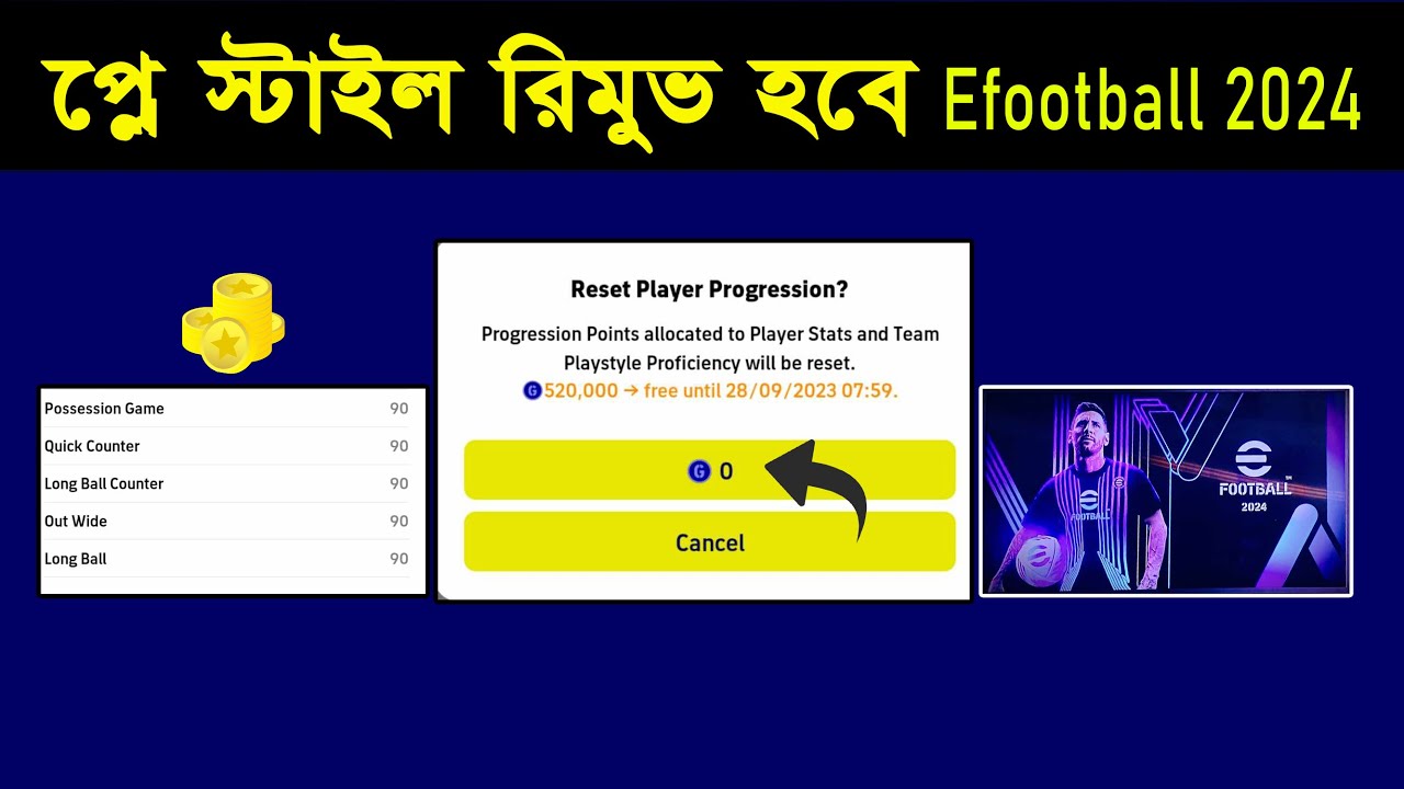 রিমুভ প্লে স্টাইল Efootball 2024 | New Update Efootball 2024 Mobile ...
