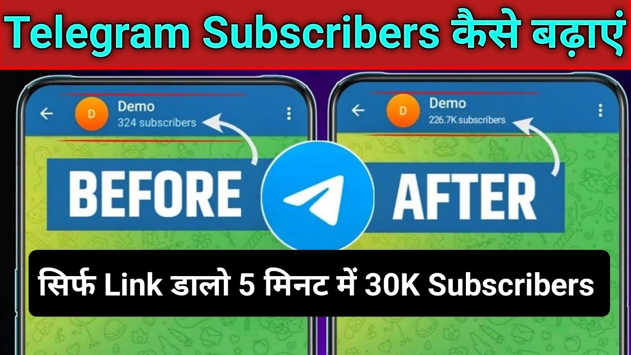 How to Increase Telegram Subscribers | Telegram Subscribers Kaise ...