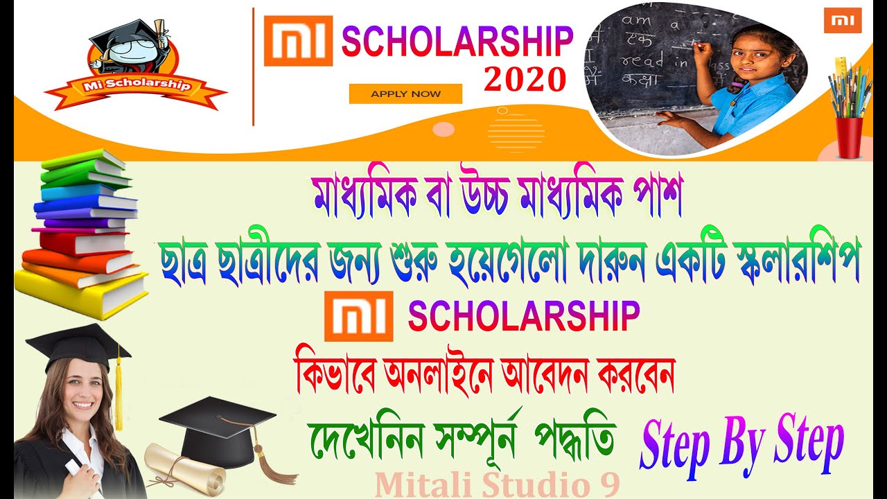 Mi Scholarship Online Application Process 2020 l How to apply online ...