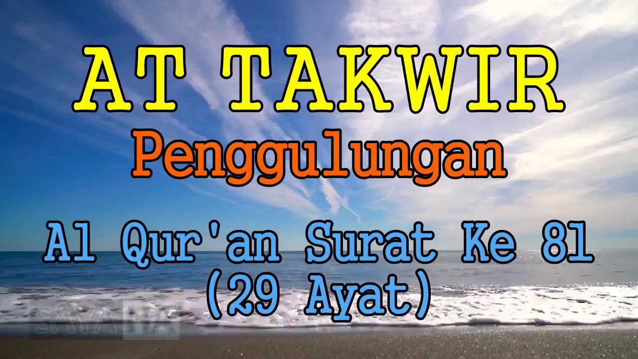 Surat At Takwir [ Al Qur'an Surat Ke 81 ] - Muzammil Hasballah - YouTube