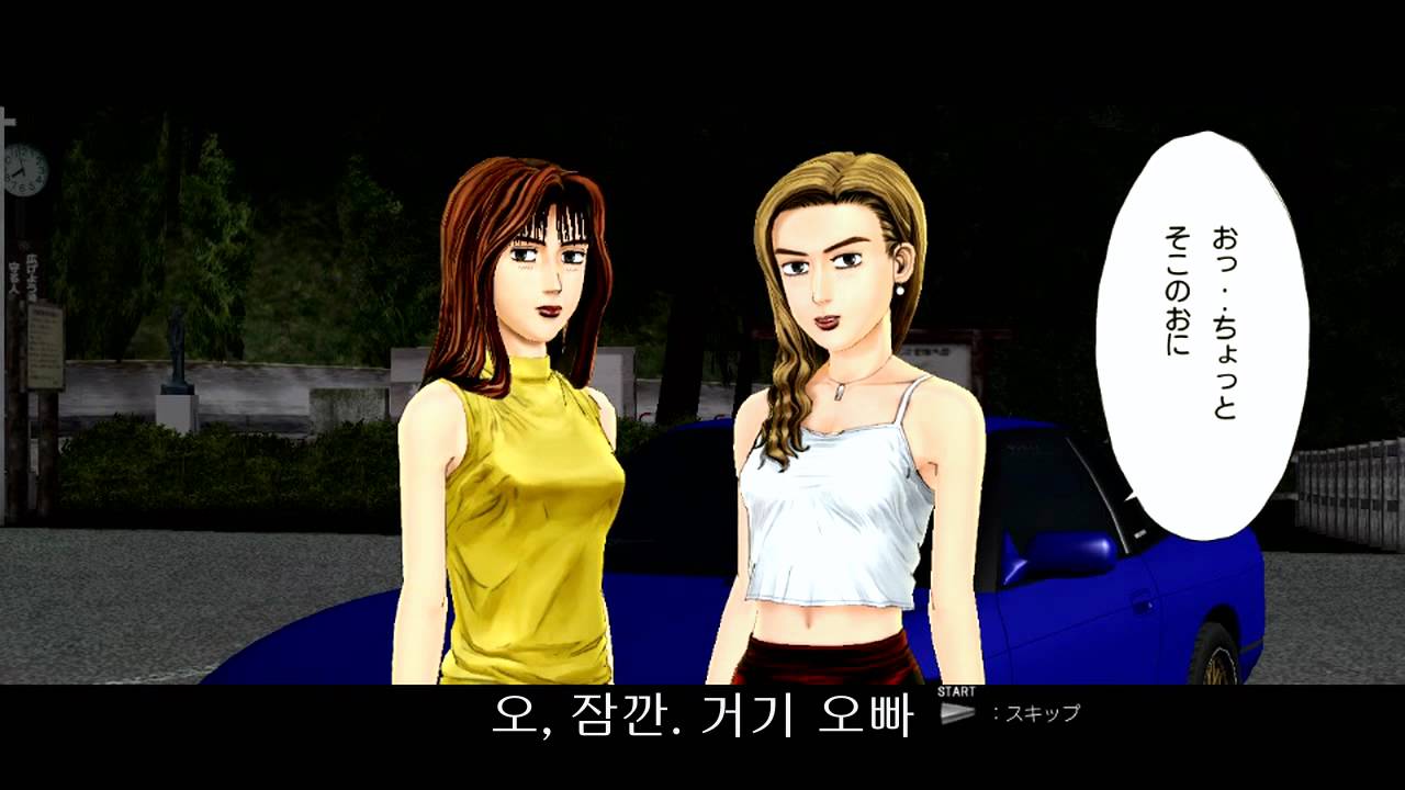 Initial D 4 - Myougi / MAYA & SIMONE / Before Battle - YouTube
